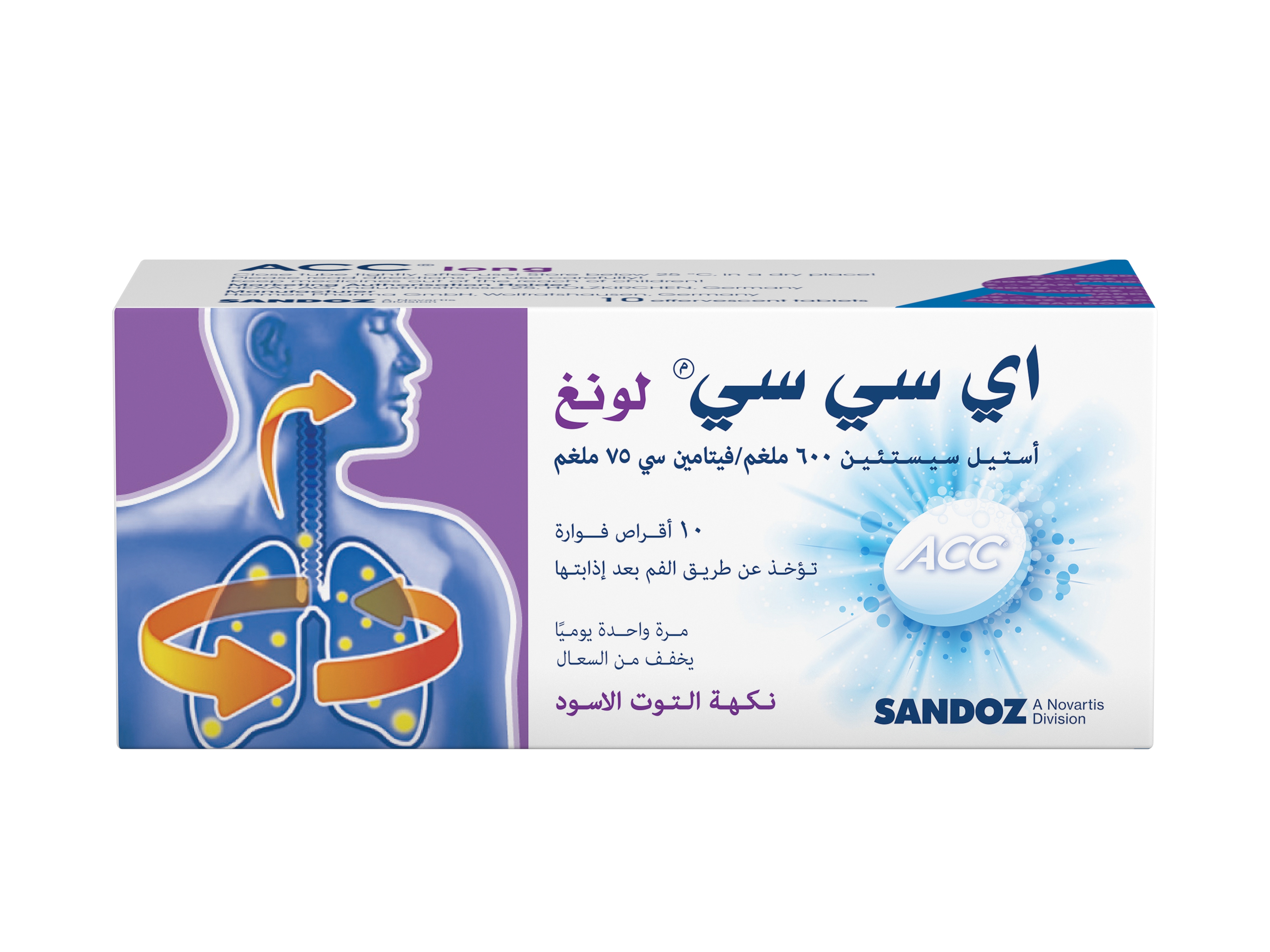 ACC Long 600mg - 10 Effervescent Tablets | Nahdi